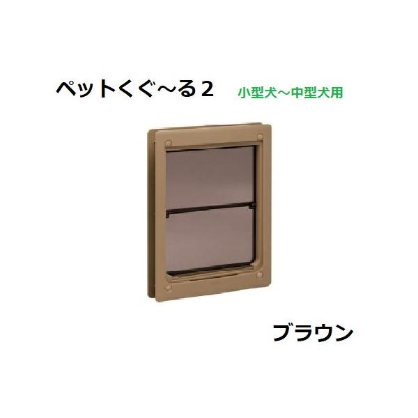 部屋の出入りを、いつでも自由に！開き戸・引戸どちらでもOK！【特長】■フレームの肉厚が薄く、戸の表面から２ｍｍしか出っ張らないため、開き扉だけでなく引戸にも使用できます。■フラップはマグネットで確実に戻ります。■ねじ部を隠すキャップが付いて...