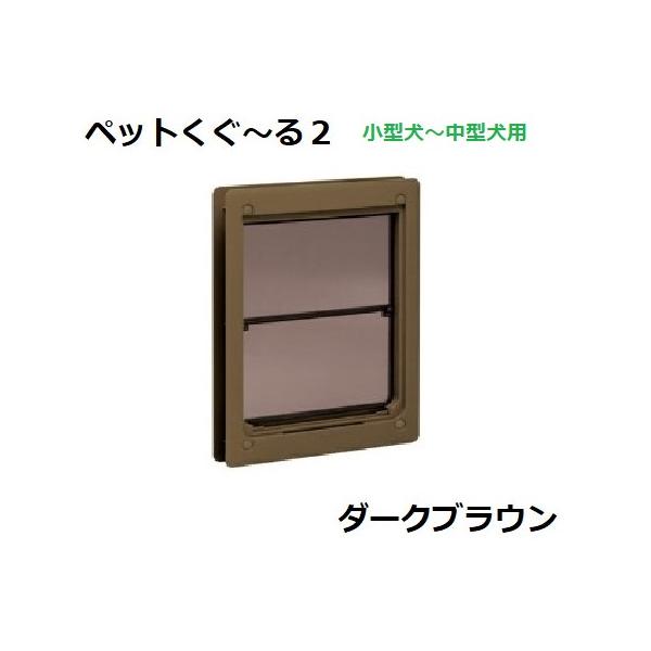 部屋の出入りを、いつでも自由に！開き戸・引戸どちらでもOK！【特長】■フレームの肉厚が薄く、戸の表面から２ｍｍしか出っ張らないため、開き扉だけでなく引戸にも使用できます。■フラップはマグネットで確実に戻ります。■ねじ部を隠すキャップが付いて...