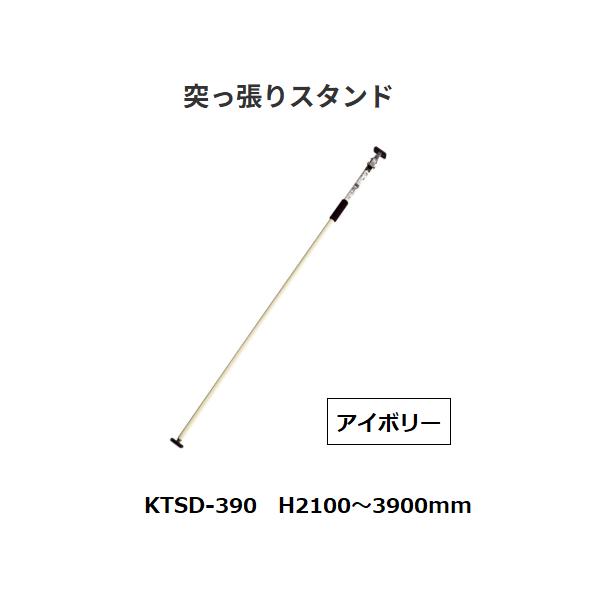 ◆◆◆こちらはメーカー直送につき代金引換の決済が不可となります。また沖縄・北海道・離島への発送は出来かねます。ご了承くださいませ。◆◆◆【特長】■養生用シートの固定や仮設柱としても。【仕様】材質：スチール・ゴムサイズ：H2100〜3900m...