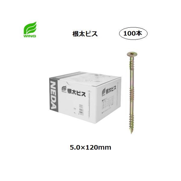 ◆◆◆こちらはにメーカー直送につき代金引換の決済が不可となります。また沖縄・北海道・離島への発送は出来かねます。ご了承くださいませ。◆◆◆板浮きを解消する、根太ビス！【特長】■頭下の逆ねじがゆるみを防ぎ、床鳴りを防止します。【仕様】材質：炭...