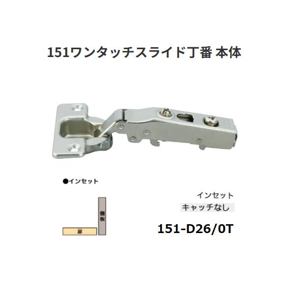 ◆◆◆こちらはメーカー直送につき代金引換の決済が不可となります。また沖縄・北海道・離島への発送は出来かねます。ご了承くださいませ。◆◆◆ダンパー内臓型のワンタッチスライド丁番！【特長】■ダンパー内臓型のワンタッチスライド丁番！【仕様】カップ...