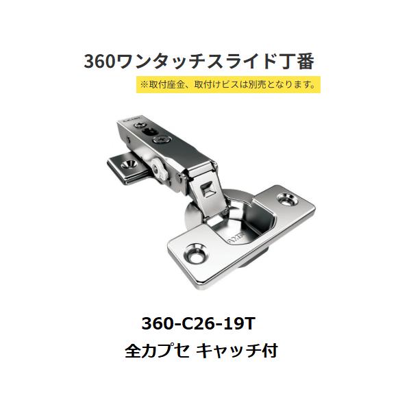 ◆◆◆こちらはメーカー直送につき代金引換の決済が不可となります。また沖縄・北海道・離島への発送は出来かねます。ご了承くださいませ。◆◆◆ダンパーの速度を５段階で調整可能！スライド丁番の新たなスタンダード。【特長】■ダンパー力を吊り込み後でも...