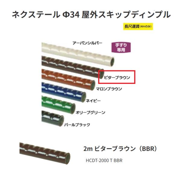 ◆◆◆こちらはメーカー直送につき代金引換の決済が不可となります。また沖縄・北海道・離島への発送は出来かねます。ご了承くださいませ。◆◆◆【特長】■6色のバリエーションで玄関ポーチを彩る。【仕様】最大取付スパン:1500mm最大取付高さ:10...