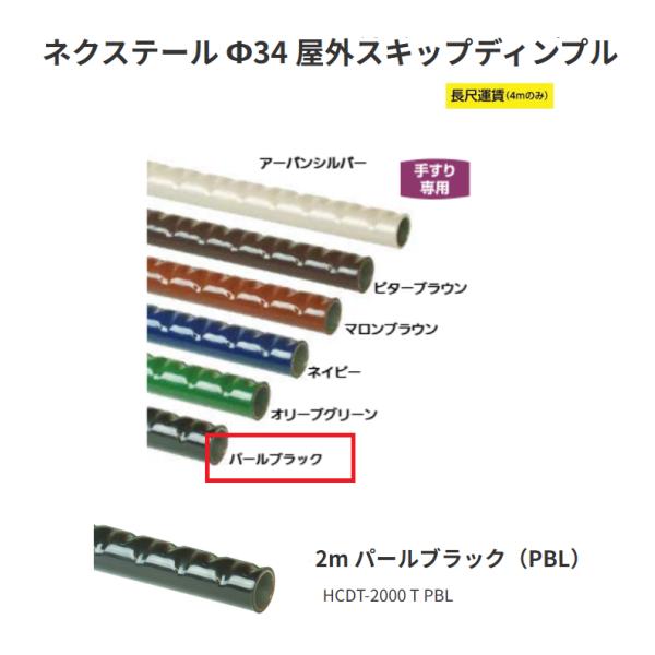 ◆◆◆こちらはメーカー直送につき代金引換の決済が不可となります。また沖縄・北海道・離島への発送は出来かねます。ご了承くださいませ。◆◆◆【特長】■6色のバリエーションで玄関ポーチを彩る。【仕様】最大取付スパン:1500mm最大取付高さ:10...