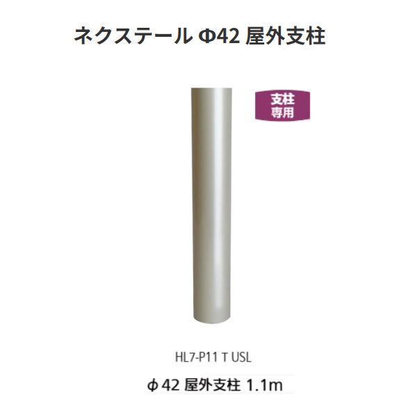 ◆◆◆こちらはメーカー直送につき代金引換の決済が不可となります。また沖縄・北海道・離島への発送は出来かねます。ご了承くださいませ。◆◆◆【特長】■6色のバリエーションで玄関ポーチを彩る。■支柱専用。【仕様】材質：プラスチッワ被覆高耐食性めっ...