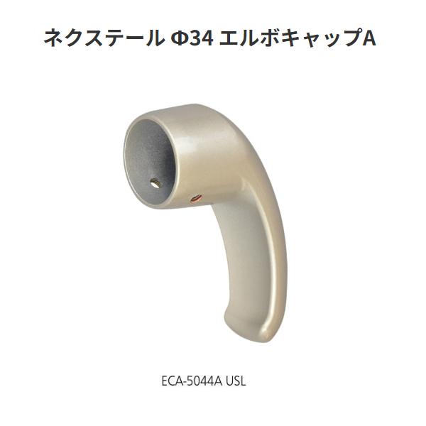 ◆◆◆こちらはメーカー直送につき代金引換の決済が不可となります。また沖縄・北海道・離島への発送は出来かねます。ご了承くださいませ。◆◆◆【特長】■6色のバリエーションで玄関ポーチを彩る。【仕様】付属品：パイプ用止めネジM6X5 2本