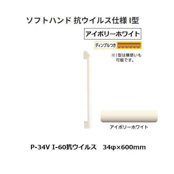 ◆◆◆こちらはメーカー直送につき代金引換の決済が不可となります。また沖縄・北海道・離島への発送は出来かねます。ご了承くださいませ。◆◆◆【特長】■抗ウイルス剤「ウィルアン」を配合した抗ウイルス樹脂を使用。■握りやすく滑りにくいディンプル付。...
