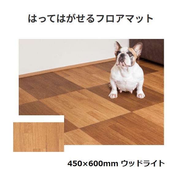 ◆◆◆こちらはメーカー直送につき代金引換の決済が不可となります。また沖縄・北海道・離島への発送は出来かねます。ご了承くださいませ。◆◆◆賃貸にもおすすめ！キレイにはがせるフロアマット！【特長】■裏のフィルムをはがして、床に貼るだけ。■微粘着...