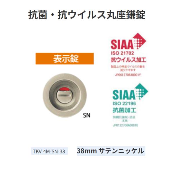 ◆◆◆こちらはメーカー直送につき代金引換の決済が不可となります。また沖縄・北海道・離島への発送は出来かねます。ご了承くださいませ。◆◆◆抗菌・抗ウイルス仕様で清潔に使える鎌錠。【特長】■抗菌・抗ウイルス仕様で清潔に使える鎌錠。【仕様】材質：...