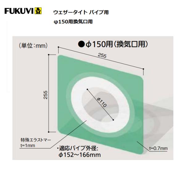 ◆◆◆こちらはメーカー直送品につき代金引換の決済が不可となります。また沖縄・北海道・離島への発送は出来かねます。ご了承くださいませ。◆◆◆【特長】■外壁を貫通するパイプの周囲を防水。■中心部に伸縮性の高い軟質樹脂を使用。通常必要な通常必要な...