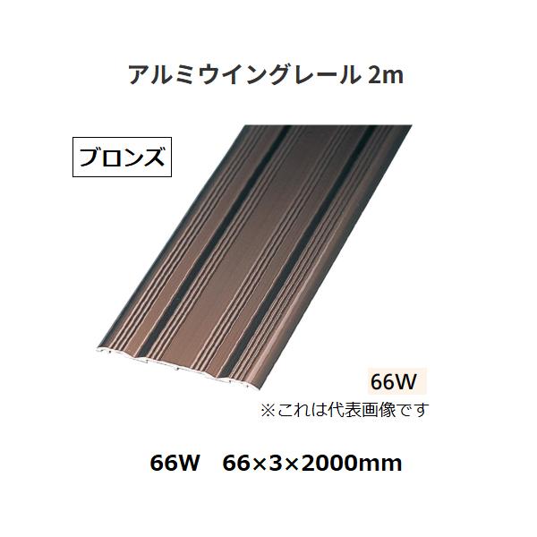 ◆◆◆こちらはメーカー直送につき代金引換の決済が不可となります。また沖縄・北海道・離島への発送は出来かねます。ご了承くださいませ。◆◆◆引戸の開閉を軽くスムーズに！面付タイプで掘込み不要！！【特長】■厚み３mmのバリアフリータイプ。■抗菌ア...