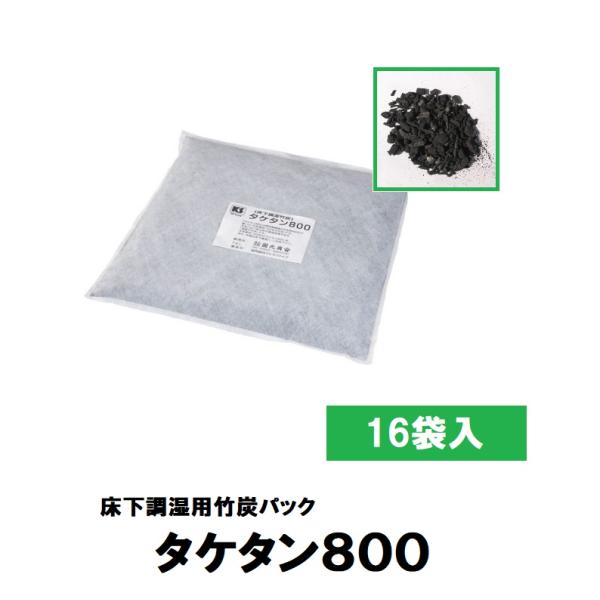 ◆◆◆こちらは大型商材につき代金引換の決済が不可となります。また沖縄・北海道・離島への発送は出来かねます。ご了承くださいませ。◆◆◆床下の結露防止に！木炭の3倍の調湿効果がある床下調湿竹炭。シロアリから住まいを守り、寿命を延ばすことができま...