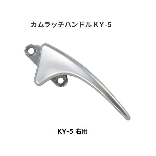 ◆◆◆こちらはメーカー直送につき代金引換の決済が不可となります。また沖縄・北海道・離島への発送は出来かねます。ご了承くださいませ。◆◆◆【特長】■すべり出し窓用の開閉レバーです。※ビスは付属しておりません。