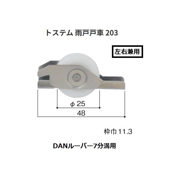 ◆◆◆こちらはメーカー直送につき代金引換の決済が不可となります。また沖縄・北海道・離島への発送は出来かねます。ご了承くださいませ。◆◆◆サッシメーカー純正の網戸の部品を交換！！【特長】■開閉が重くて大変なら、戸車を交換しましょう！【仕様】※...