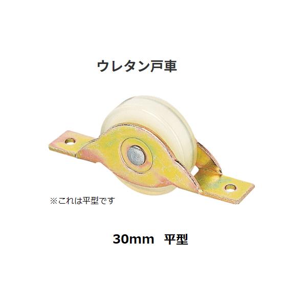 ◆◆◆こちらはメーカー直送につき代金引換の決済が不可となります。また沖縄・北海道・離島への発送は出来かねます。ご了承くださいませ。◆◆◆【特長】■ウレタン樹脂で軽くて静かです。【仕様】材質：枠/鋼板クロメート処理、芯棒/鋼線φ6付属：サカメ...