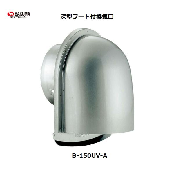 ◆◆◆こちらはメーカー直送のため代金引換の決済が不可となります。また沖縄・北海道・離島への発送は出来かねます。ご了承くださいませ。◆◆◆水切り用フィン付きの下部開放タイプ！【特長】■防虫網付。■水切り用フィンで外壁への汚れがつきにくく、建物...