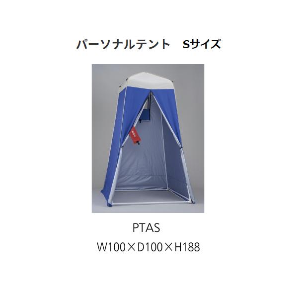 ◆◆◆こちらはメーカー直送につき代金引換の決済が不可となります。また沖縄・北海道・離島への発送は出来かねます。ご了承くださいませ。◆◆◆東日本大震災でも大活躍！非常用のトイレの目隠しに！【特長】■自立タイプのテントなので、屋外、コンクリート...