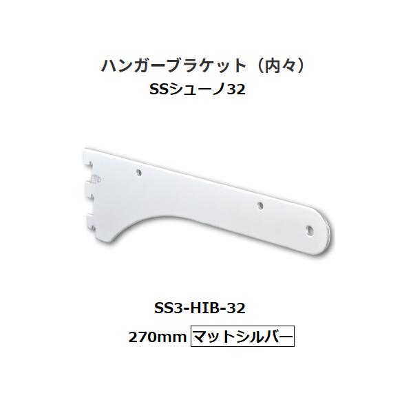 ◆◆◆こちらはにメーカー直送につき代金引換の決済が不可となります。また沖縄・北海道・離島への発送は出来かねます。ご了承くださいませ。◆◆◆クローゼットにも最適な高耐荷重シリーズ！【特長】■他シリーズとの併用はできません。■ブラケットの安全目...