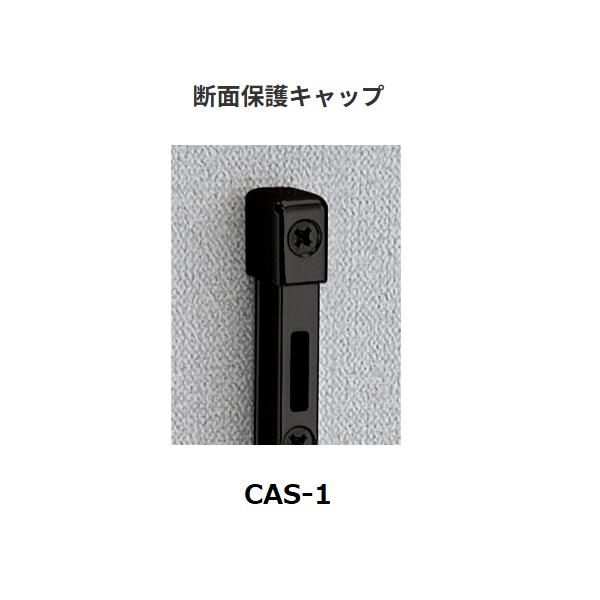 ◆◆◆こちらはにメーカー直送につき代金引換の決済が不可となります。また沖縄・北海道・離島への発送は出来かねます。ご了承くださいませ。◆◆◆スペースに限りがあるなら、収納効率をあげよう！【特長】■チャンネルサポート用のキャップです。【仕様】材...