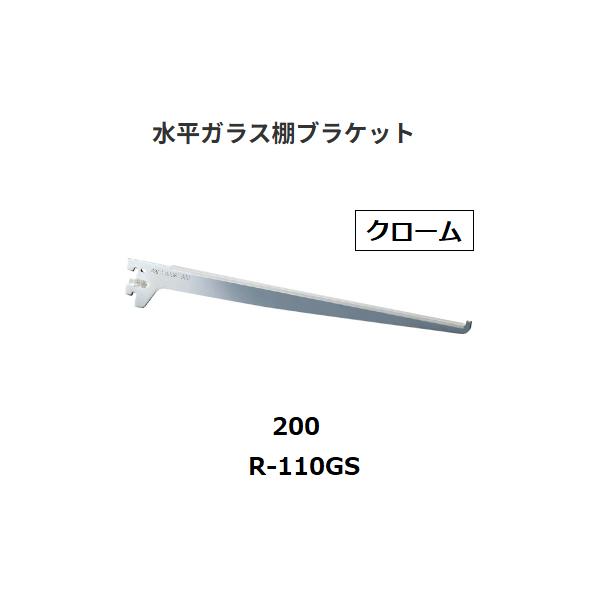 ◆◆◆こちらはにメーカー直送につき代金引換の決済が不可となります。また沖縄・北海道・離島への発送は出来かねます。ご了承くださいませ。◆◆◆スペースに限りがあるなら、収納効率をあげよう！【特長】■チャンネルサポートシステムガラス棚用の棚受けで...