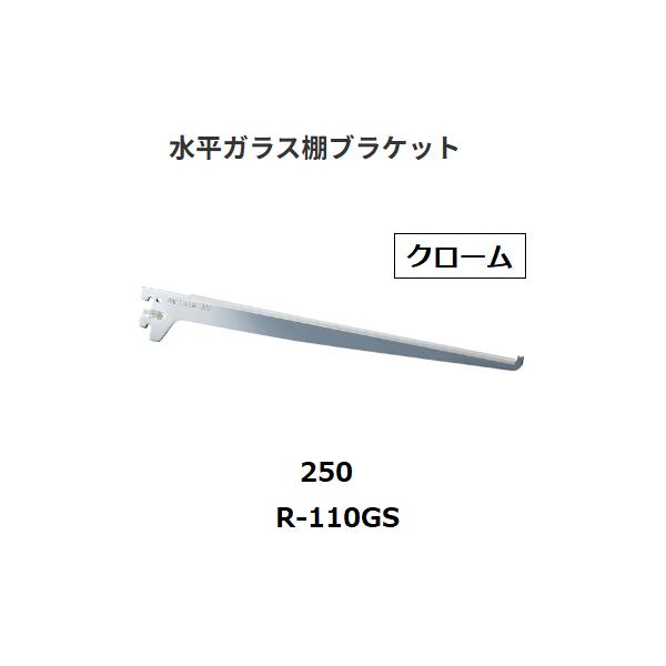 ◆◆◆こちらはにメーカー直送につき代金引換の決済が不可となります。また沖縄・北海道・離島への発送は出来かねます。ご了承くださいませ。◆◆◆スペースに限りがあるなら、収納効率をあげよう！【特長】■チャンネルサポートシステムガラス棚用の棚受けで...