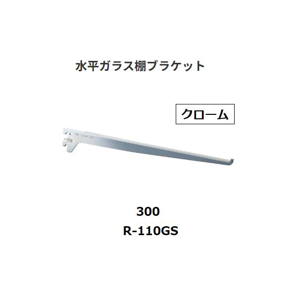 ◆◆◆こちらはにメーカー直送につき代金引換の決済が不可となります。また沖縄・北海道・離島への発送は出来かねます。ご了承くださいませ。◆◆◆スペースに限りがあるなら、収納効率をあげよう！【特長】■チャンネルサポートシステムガラス棚用の棚受けで...