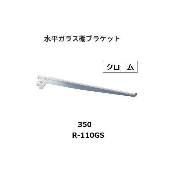 ◆◆◆こちらはにメーカー直送につき代金引換の決済が不可となります。また沖縄・北海道・離島への発送は出来かねます。ご了承くださいませ。◆◆◆スペースに限りがあるなら、収納効率をあげよう！【特長】■チャンネルサポートシステムガラス棚用の棚受けで...