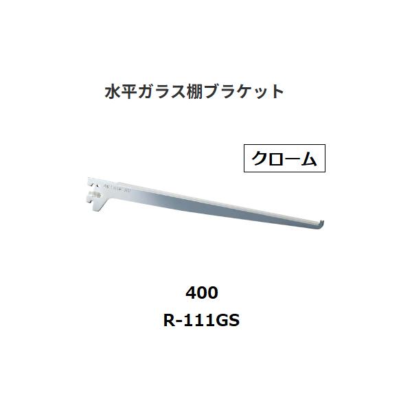 ◆◆◆こちらはにメーカー直送につき代金引換の決済が不可となります。また沖縄・北海道・離島への発送は出来かねます。ご了承くださいませ。◆◆◆スペースに限りがあるなら、収納効率をあげよう！【特長】■チャンネルサポートシステムガラス棚用の棚受けで...