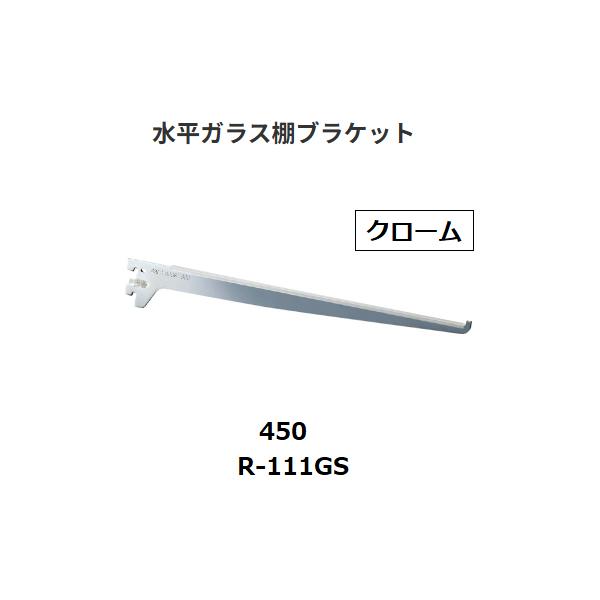 ◆◆◆こちらはにメーカー直送につき代金引換の決済が不可となります。また沖縄・北海道・離島への発送は出来かねます。ご了承くださいませ。◆◆◆スペースに限りがあるなら、収納効率をあげよう！【特長】■チャンネルサポートシステムガラス棚用の棚受けで...