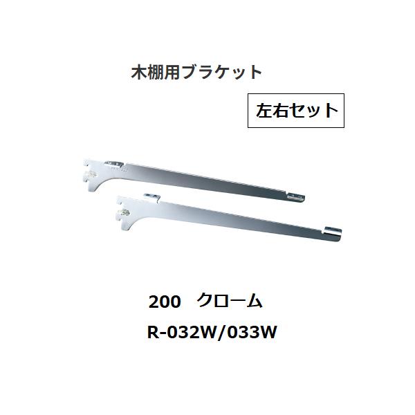 ◆◆◆こちらはにメーカー直送につき代金引換の決済が不可となります。また沖縄・北海道・離島への発送は出来かねます。ご了承くださいませ。◆◆◆スペースに限りがあるなら、収納効率をあげよう！【特長】■チャンネルサポートシステム木棚用の棚受けです。...