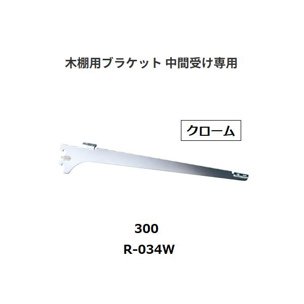 ◆◆◆こちらはにメーカー直送につき代金引換の決済が不可となります。また沖縄・北海道・離島への発送は出来かねます。ご了承くださいませ。◆◆◆スペースに限りがあるなら、収納効率をあげよう！【特長】■チャンネルサポートシステムR-032W/033...