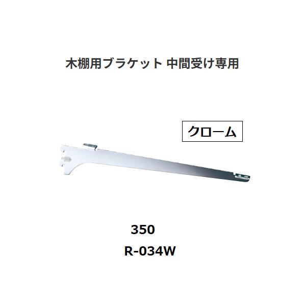 ◆◆◆こちらはにメーカー直送につき代金引換の決済が不可となります。また沖縄・北海道・離島への発送は出来かねます。ご了承くださいませ。◆◆◆スペースに限りがあるなら、収納効率をあげよう！【特長】■チャンネルサポートシステムR-032W/033...