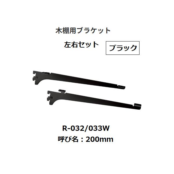 ◆◆◆こちらはにメーカー直送につき代金引換の決済が不可となります。また沖縄・北海道・離島への発送は出来かねます。ご了承くださいませ。◆◆◆スペースに限りがあるなら、収納効率をあげよう！【特長】■チャンネルサポートシステム木棚用の棚受けです。...