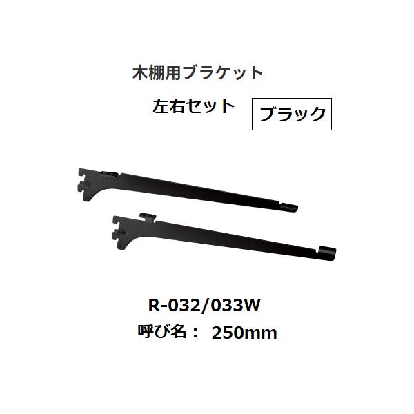 ◆◆◆こちらはにメーカー直送につき代金引換の決済が不可となります。また沖縄・北海道・離島への発送は出来かねます。ご了承くださいませ。◆◆◆スペースに限りがあるなら、収納効率をあげよう！【特長】■チャンネルサポートシステム木棚用の棚受けです。...