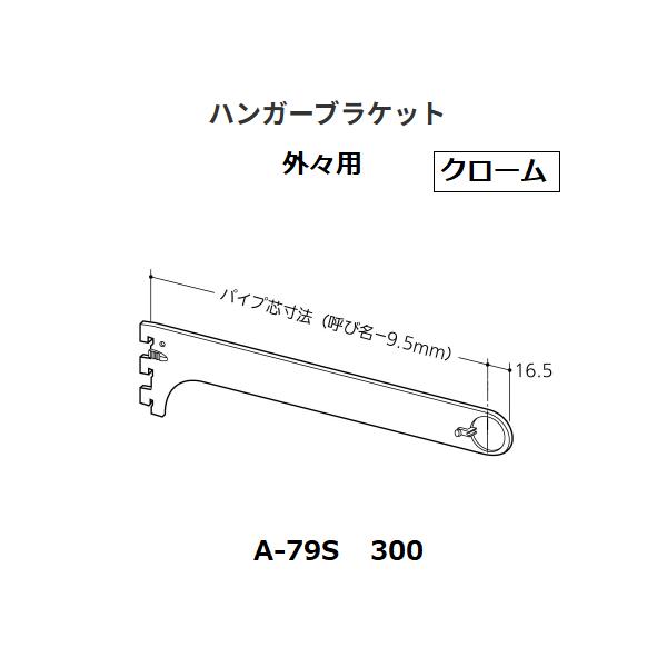 ◆◆◆こちらはにメーカー直送につき代金引換の決済が不可となります。また沖縄・北海道・離島への発送は出来かねます。ご了承くださいませ。◆◆◆スペースに限りがあるなら、収納効率をあげよう！【特長】■チャンネルサポートシステムHバースチール用のブ...
