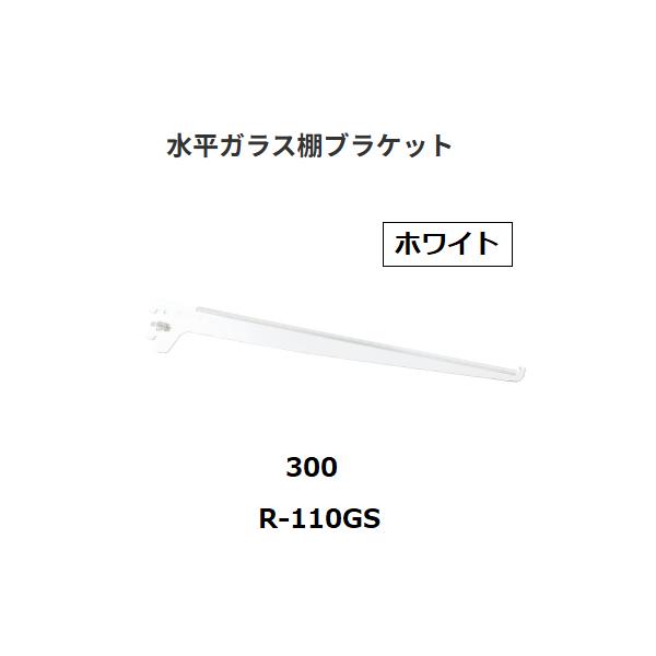 ◆◆◆こちらはにメーカー直送につき代金引換の決済が不可となります。また沖縄・北海道・離島への発送は出来かねます。ご了承くださいませ。◆◆◆スペースに限りがあるなら、収納効率をあげよう！【特長】■チャンネルサポートシステムガラス棚用の棚受けで...