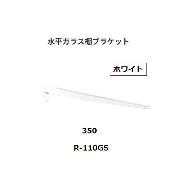 ◆◆◆こちらはにメーカー直送につき代金引換の決済が不可となります。また沖縄・北海道・離島への発送は出来かねます。ご了承くださいませ。◆◆◆スペースに限りがあるなら、収納効率をあげよう！【特長】■チャンネルサポートシステムガラス棚用の棚受けで...