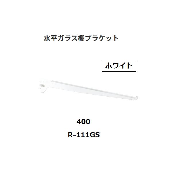 ◆◆◆こちらはにメーカー直送につき代金引換の決済が不可となります。また沖縄・北海道・離島への発送は出来かねます。ご了承くださいませ。◆◆◆スペースに限りがあるなら、収納効率をあげよう！【特長】■チャンネルサポートシステムガラス棚用の棚受けで...