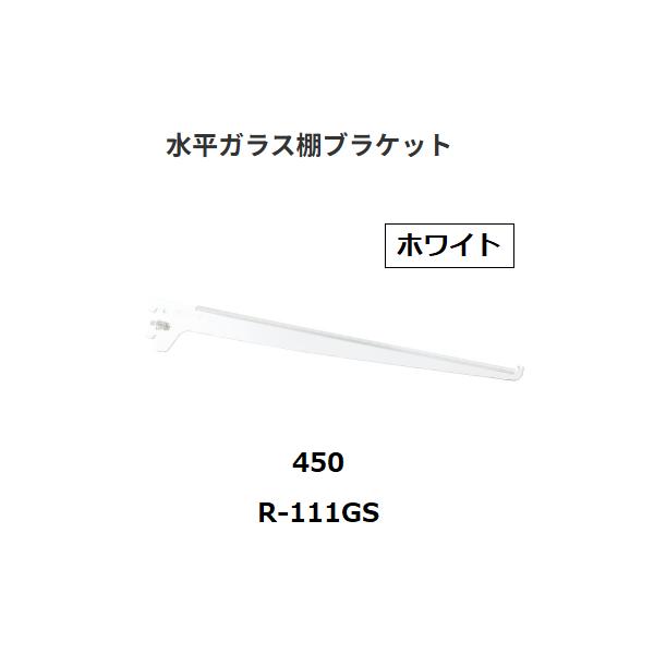 ◆◆◆こちらはにメーカー直送につき代金引換の決済が不可となります。また沖縄・北海道・離島への発送は出来かねます。ご了承くださいませ。◆◆◆スペースに限りがあるなら、収納効率をあげよう！【特長】■チャンネルサポートシステムガラス棚用の棚受けで...