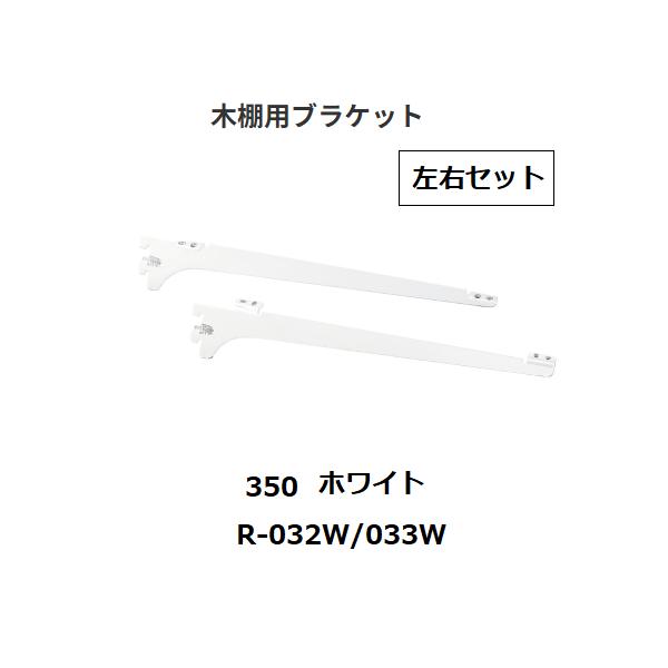 ◆◆◆こちらはにメーカー直送につき代金引換の決済が不可となります。また沖縄・北海道・離島への発送は出来かねます。ご了承くださいませ。◆◆◆スペースに限りがあるなら、収納効率をあげよう！【特長】■チャンネルサポートシステム木棚用の棚受けです。...