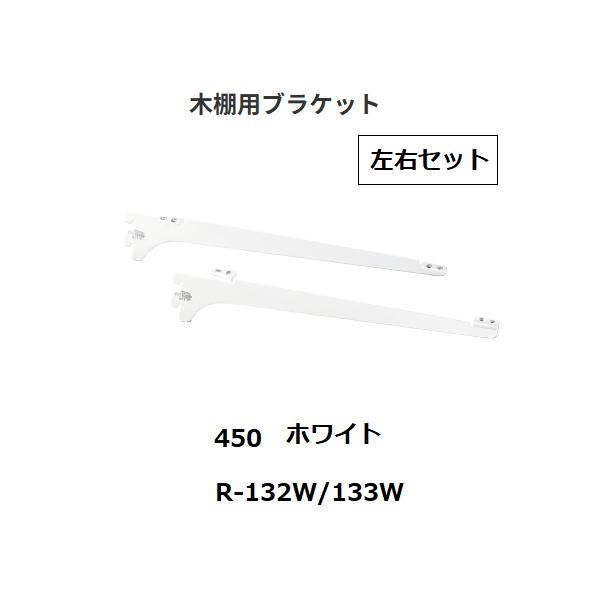 ◆◆◆こちらはにメーカー直送につき代金引換の決済が不可となります。また沖縄・北海道・離島への発送は出来かねます。ご了承くださいませ。◆◆◆スペースに限りがあるなら、収納効率をあげよう！【特長】■チャンネルサポートシステム木棚用の棚受けです。...