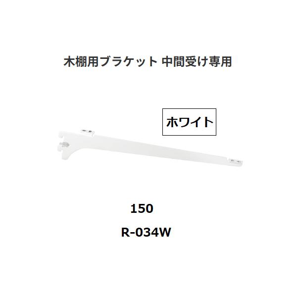 ◆◆◆こちらはにメーカー直送につき代金引換の決済が不可となります。また沖縄・北海道・離島への発送は出来かねます。ご了承くださいませ。◆◆◆スペースに限りがあるなら、収納効率をあげよう！【特長】■チャンネルサポートシステムR-032W/033...
