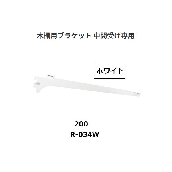◆◆◆こちらはにメーカー直送につき代金引換の決済が不可となります。また沖縄・北海道・離島への発送は出来かねます。ご了承くださいませ。◆◆◆スペースに限りがあるなら、収納効率をあげよう！【特長】■チャンネルサポートシステムR-032W/033...