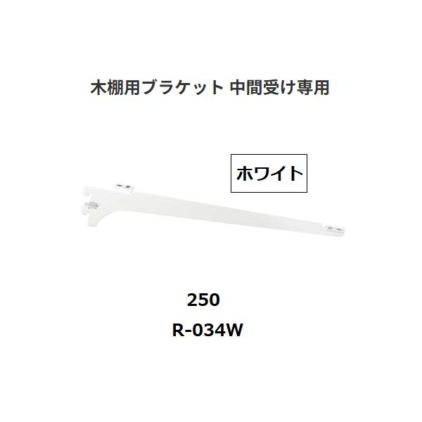 ◆◆◆こちらはにメーカー直送につき代金引換の決済が不可となります。また沖縄・北海道・離島への発送は出来かねます。ご了承くださいませ。◆◆◆スペースに限りがあるなら、収納効率をあげよう！【特長】■チャンネルサポートシステムR-032W/033...