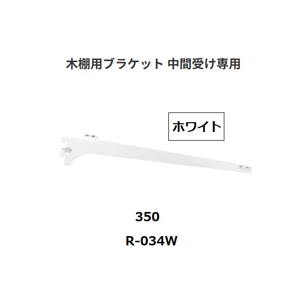 ◆◆◆こちらはにメーカー直送につき代金引換の決済が不可となります。また沖縄・北海道・離島への発送は出来かねます。ご了承くださいませ。◆◆◆スペースに限りがあるなら、収納効率をあげよう！【特長】■チャンネルサポートシステムR-032W/033...