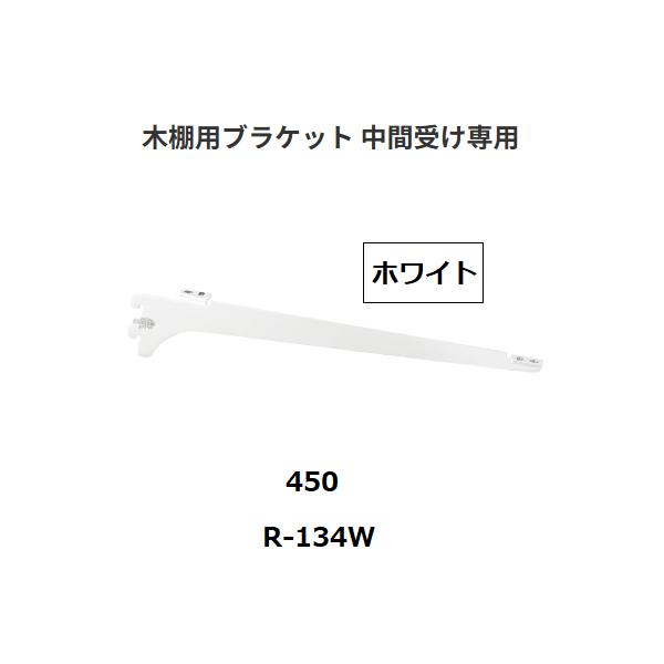 ◆◆◆こちらはにメーカー直送につき代金引換の決済が不可となります。また沖縄・北海道・離島への発送は出来かねます。ご了承くださいませ。◆◆◆スペースに限りがあるなら、収納効率をあげよう！【特長】■チャンネルサポートシステムR-032W/033...