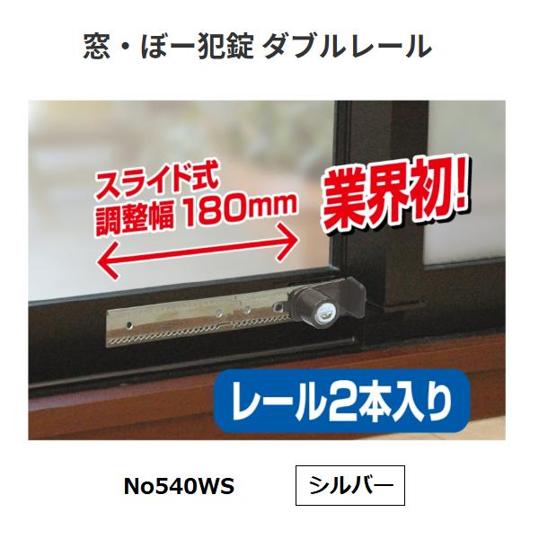 ◆◆◆こちらはメーカー直送につき代金引換の決済が不可となります。また沖縄・北海道・離島への発送は出来かねます。ご了承くださいませ。◆◆◆ネコちゃんワンちゃんが通れる補助錠！【特長】■スライド式調整幅１８０ｍｍと長いのでペットの出入りも自由。...