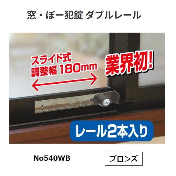 ◆◆◆こちらはメーカー直送につき代金引換の決済が不可となります。また沖縄・北海道・離島への発送は出来かねます。ご了承くださいませ。◆◆◆ネコちゃんワンちゃんが通れる補助錠！【特長】■スライド式調整幅１８０ｍｍと長いのでペットの出入りも自由。...