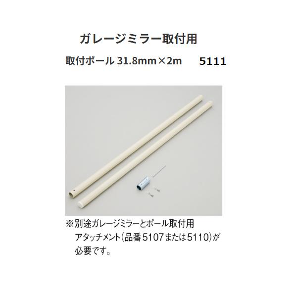 ◆◆◆こちらはメーカー直送につき代金引換の決済が不可となります。また沖縄・北海道・離島への発送は出来かねます。ご了承くださいませ。◆◆◆ガレージミラー専用取付アタッチメント！【特長】■ガレージミラーをブロック塀に取付けるのに使用します。■ガ...