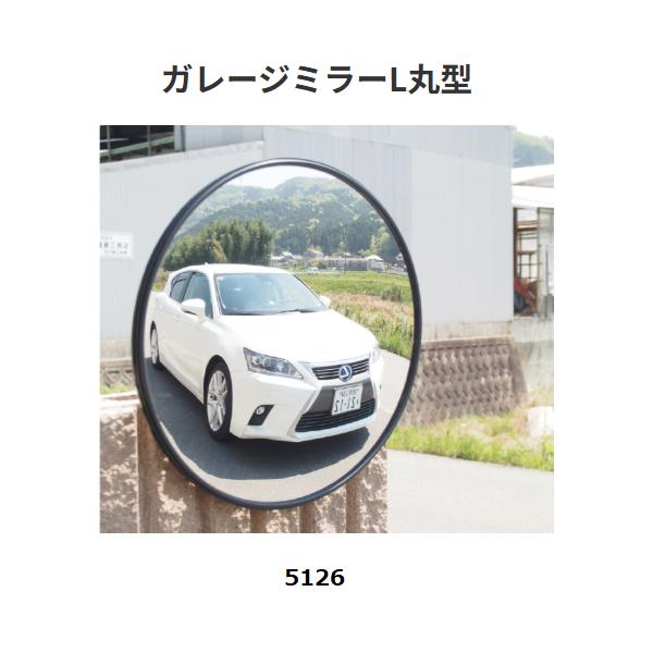 ◆◆◆こちらはメーカー直送につき代金引換の決済が不可となります。また沖縄・北海道・離島への発送は出来かねます。ご了承くださいませ。◆◆◆ガレージへの入出庫時の安全確認に！【特長】■樹脂製ミラーなので、ガラスミラーと比較して軽く、耐衝撃性に優...